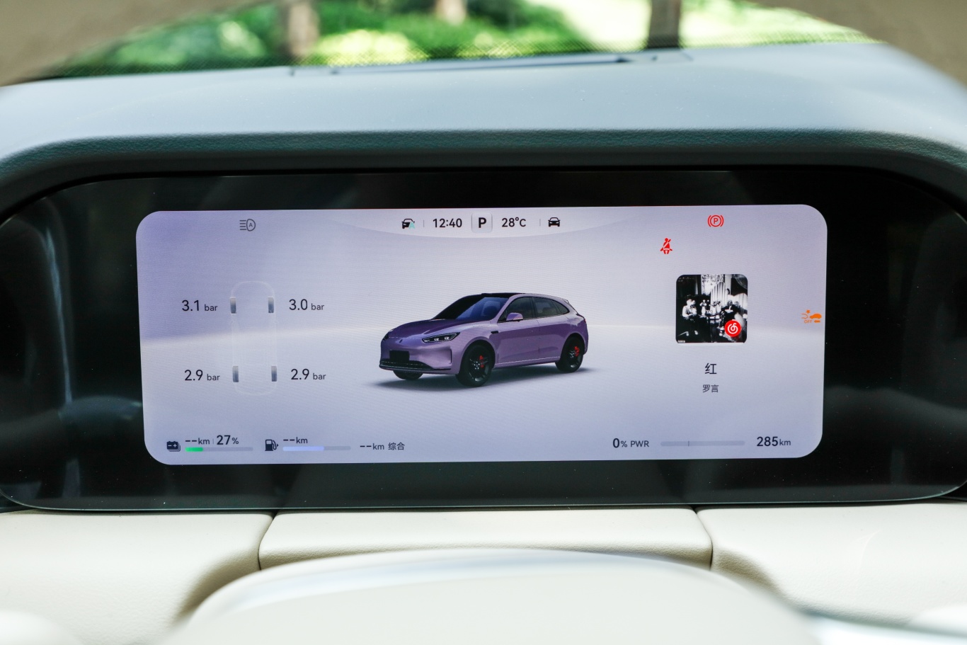 【问界M5增程版 230km Ultra 四驱版主驾驶位图片-汽车图片大全】-易车