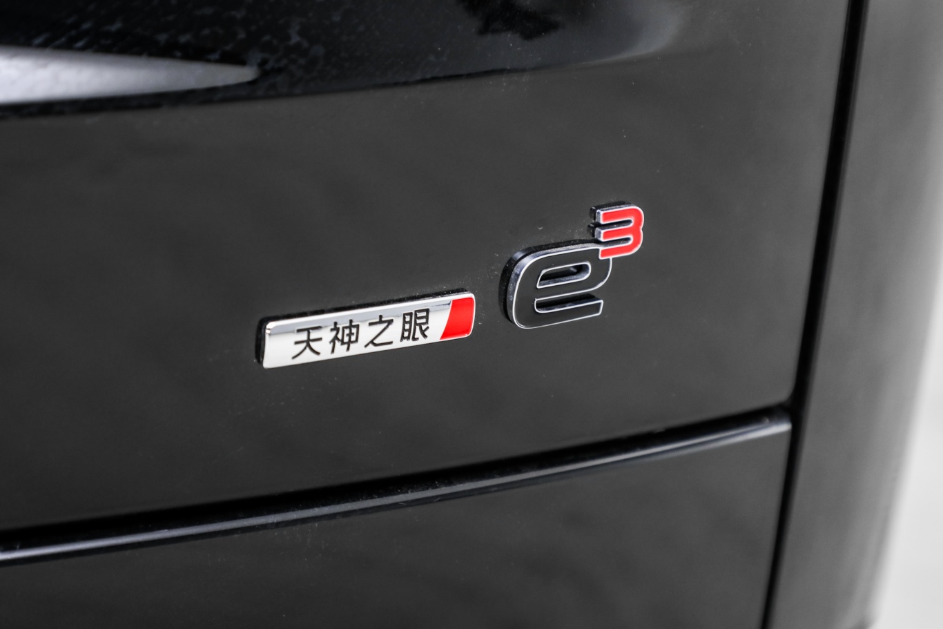 【腾势N92.0T 202km 旗舰型外观细节图片-汽车图片大全】-易车