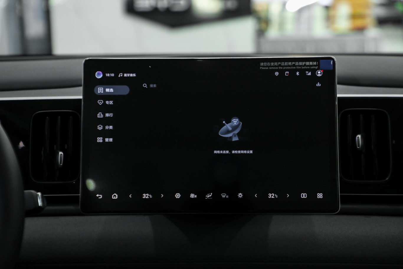 【海狮05EV520km 智航版车载APP应用图片-汽车图片大全】-易车