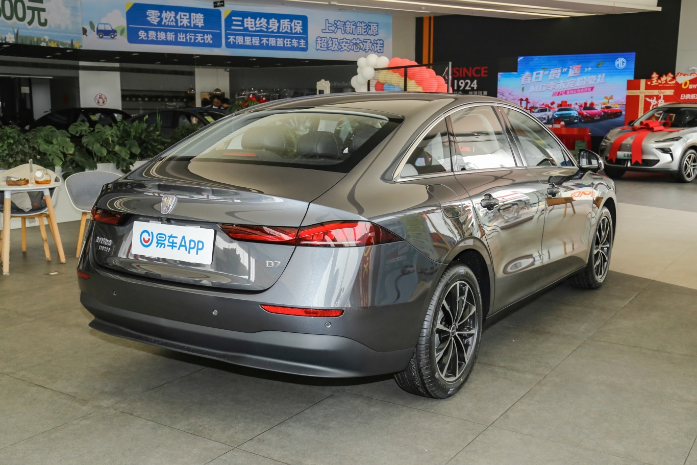 【荣威D7插电混动 1.5L 125km 世界冠军卓越版侧后45度车头向右水平图片-汽车图片大全】-易车