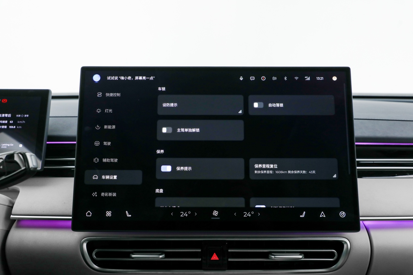 【风云A8L1.5T 145km 豪华型车机图片-汽车图片大全】-易车