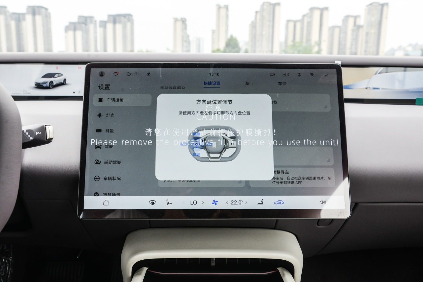 【阿维塔06纯电版 650km 后驱Pro方向盘调节图片-汽车图片大全】-易车