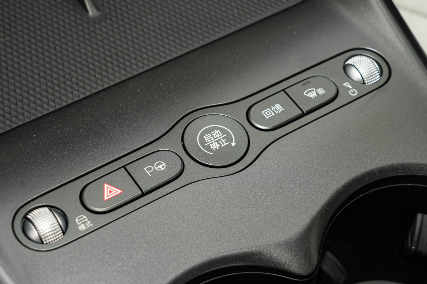 【海豹06EV 545km 尊享型钥匙孔或一键启动按键图片-汽车图片大全】-易车