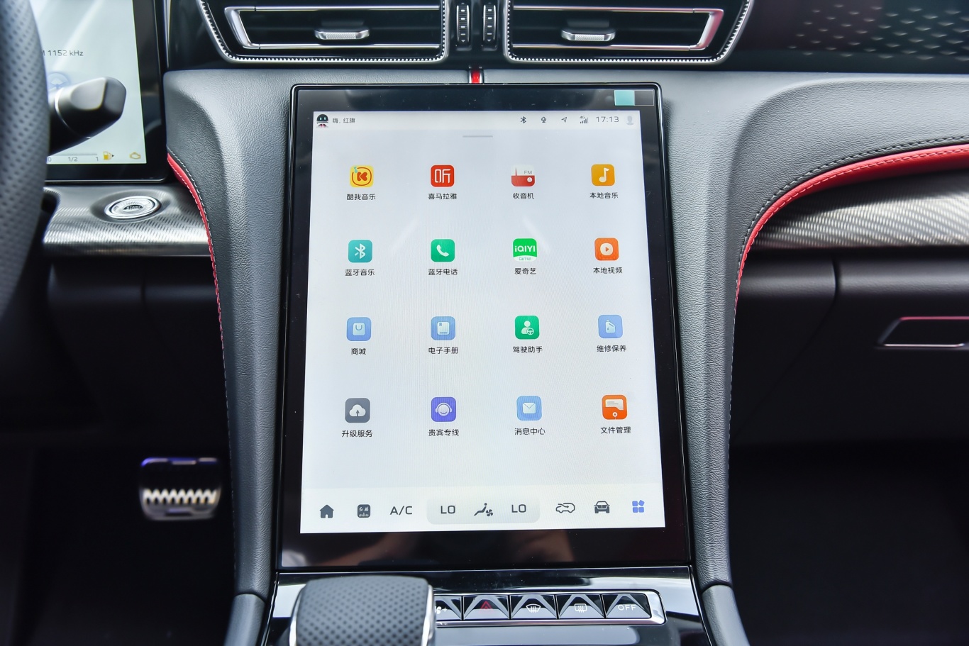 【红旗H62.0T 致美版车载APP应用图片-汽车图片大全】-易车