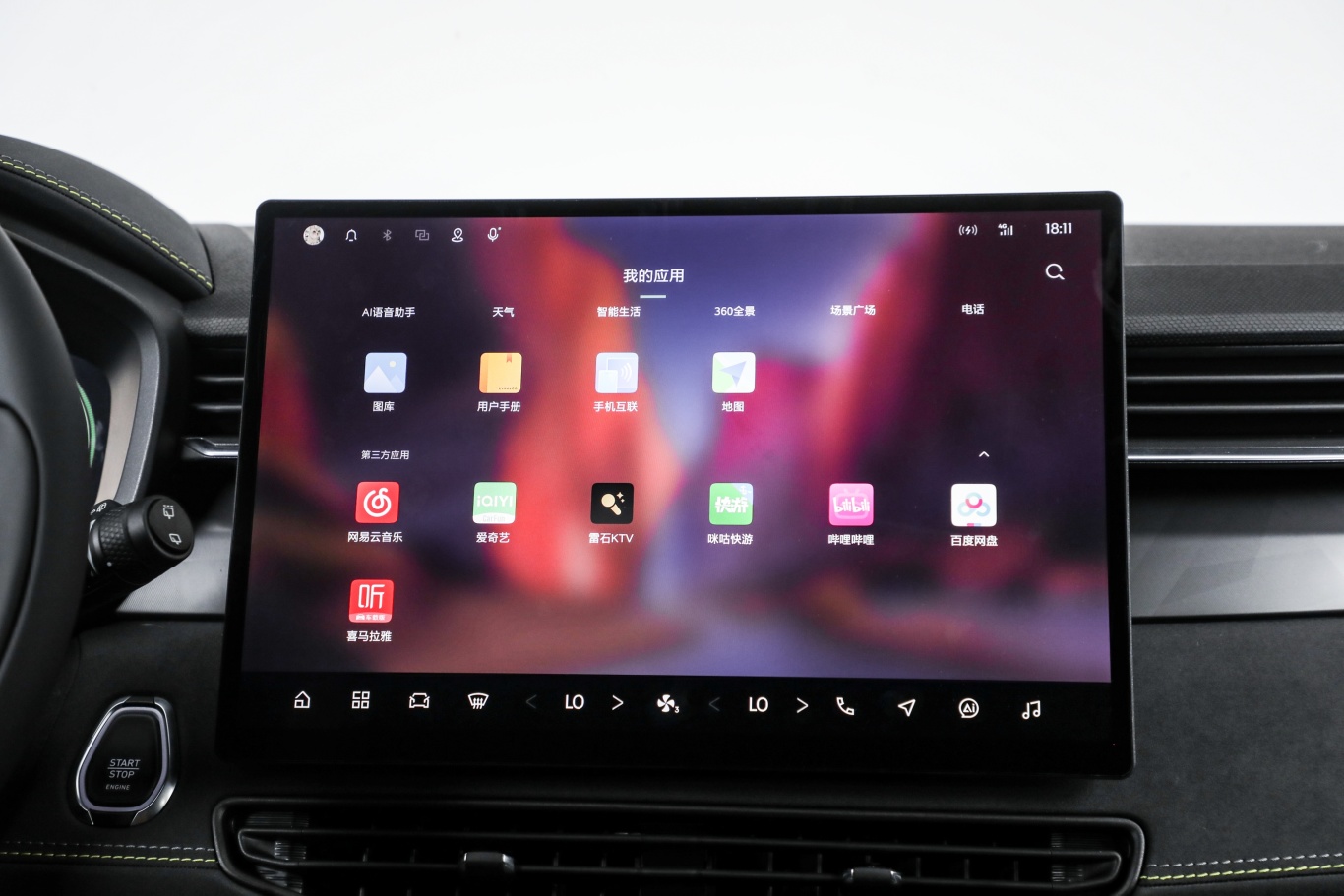 【领克012.0T 两驱焕新Pro版车机图片-汽车图片大全】-易车