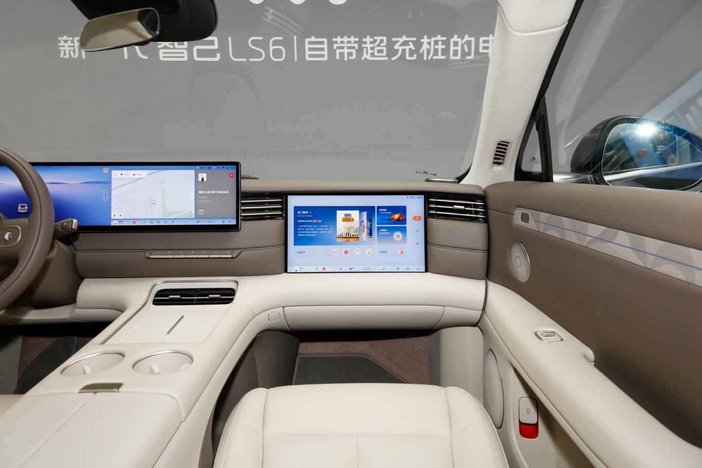 【智己LS6增程版 1.5T 450km 后驱66 Max+副驾驶位区域图片-汽车图片大全】-易车