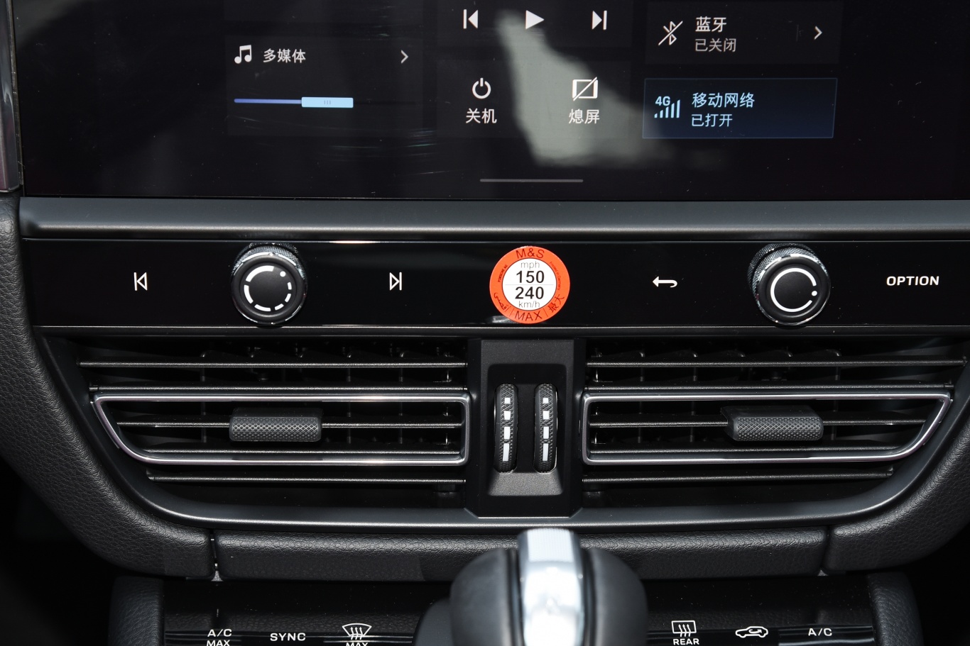 【MacanMacan 2.0T 逐梦版音响图片-汽车图片大全】-易车