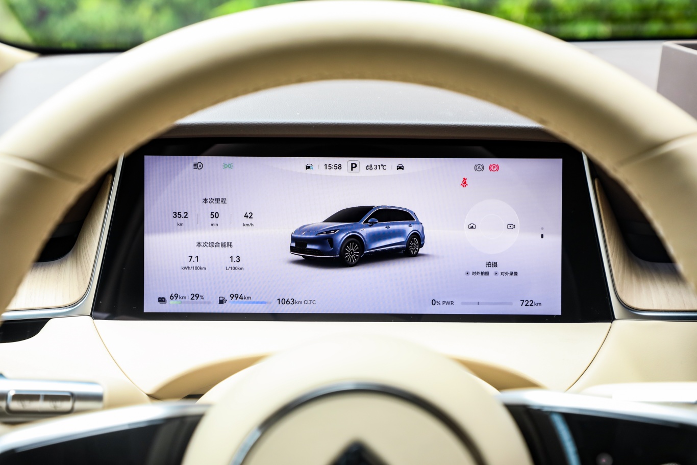 【尚界H5增程版 235km Pro主驾驶位图片-汽车图片大全】-易车