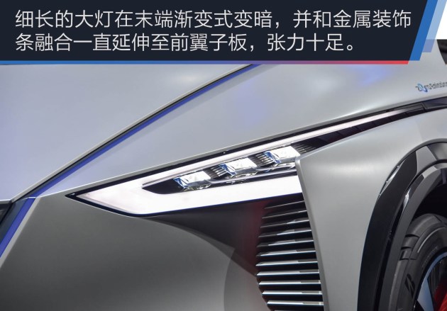 东京车展抢先实拍 图解日产高能概念车IMx_易车