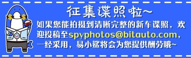 北汽新能源EU7最新谍照 换装最新logo/综合续航或达460km_易车