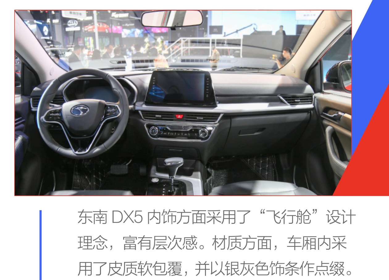 搭1.5L/1.5T动力 东南汽车DX5正式上市 售6.99万元起_易车