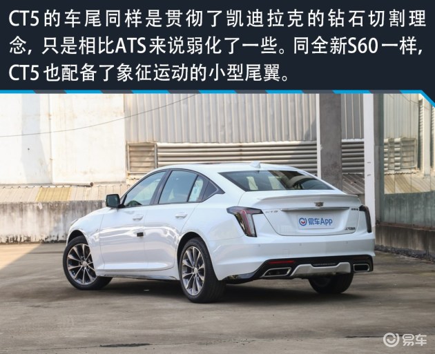 到底谁更有里有面儿 全新S60/奔驰C级/凯迪拉克CT5三车对比_易车