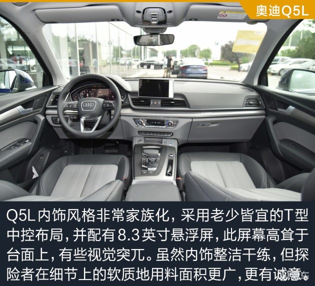 40万的价格媲美70万品质 Q5L能接住探险者的挑战吗？_易车