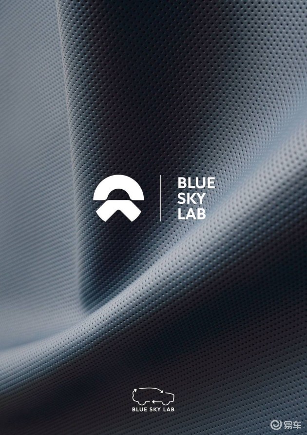 2021上海车展：蔚来展示Blue Sky Lab汽车循环时尚项目_汽车产经网