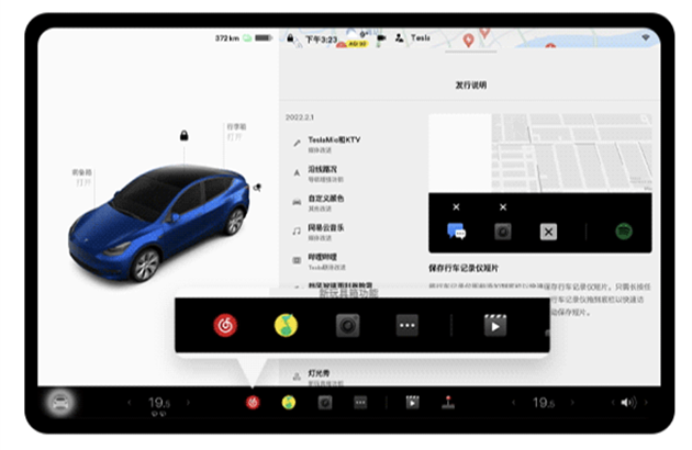特斯拉OTA更新发布 将于2月1日推送_易车