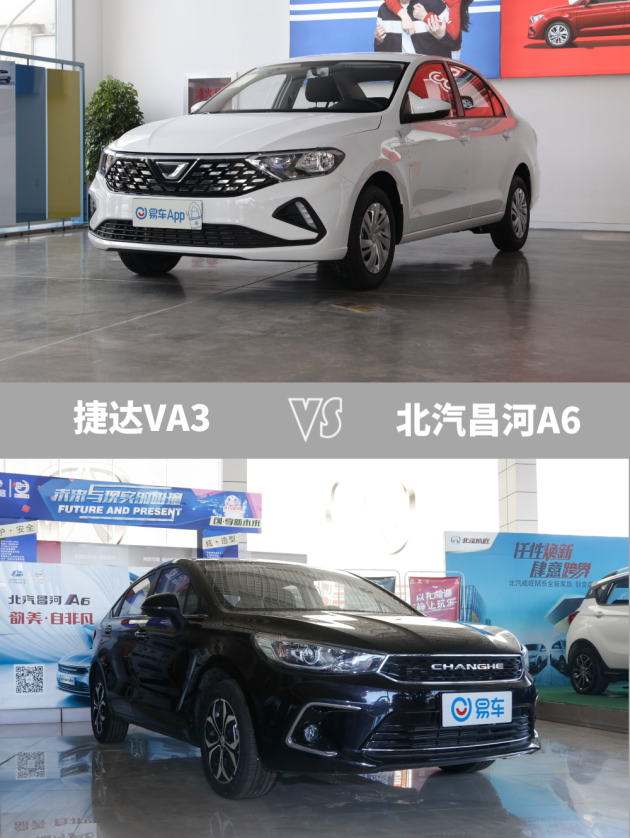 性价比首屈一指！比速腾好多了！ 捷达VA3 vs 北汽昌河A6_易车