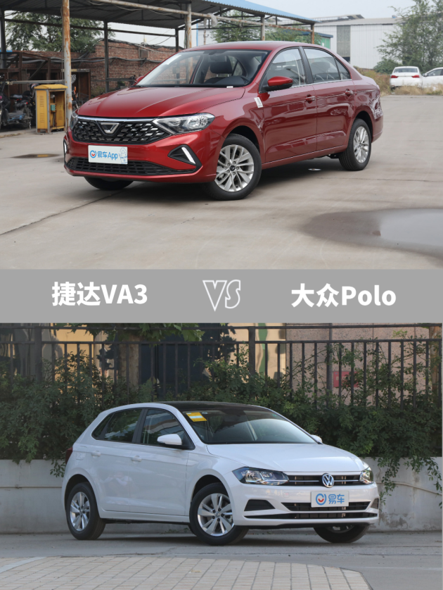 网友：叫板飞度！合资10万元物超所值 捷达VA3 vs Polo_易车