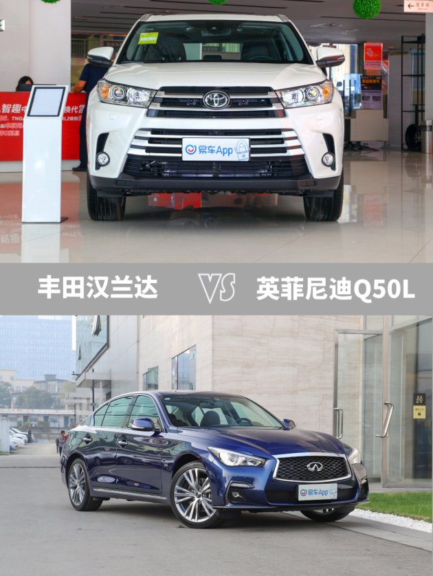 秒杀同级！真香系列！ 汉兰达 vs 英菲尼迪Q50L_易车