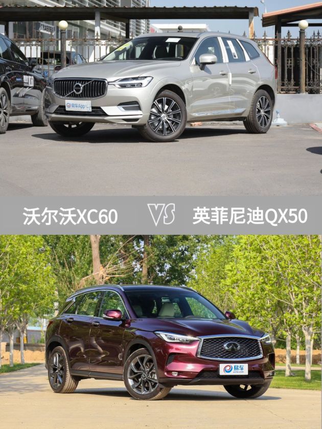 别走开！宝马5系快让道！ 带你领略沃尔沃XC60_易车