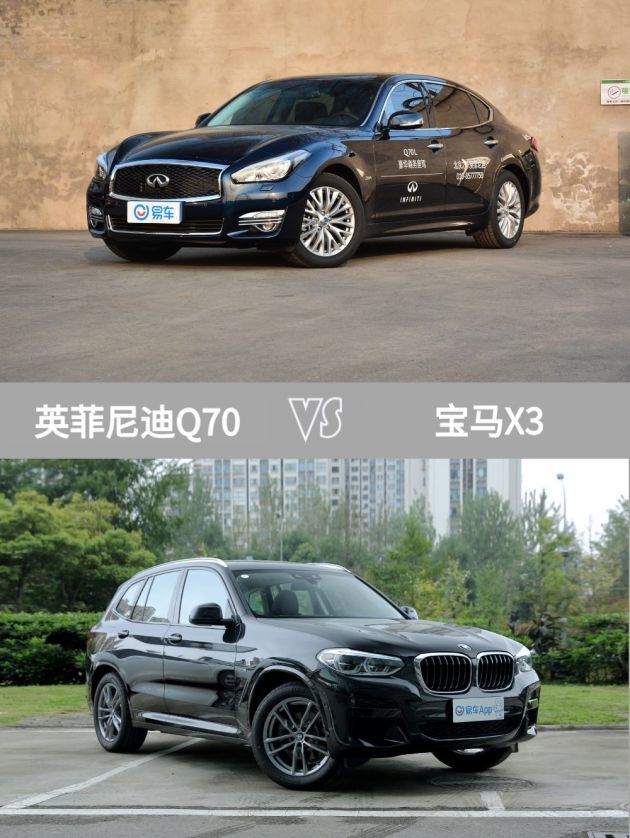 这次能赢！宝马5系和它没法比！年薪30万还在想啥呢！买英菲尼迪Q70就对了_易车
