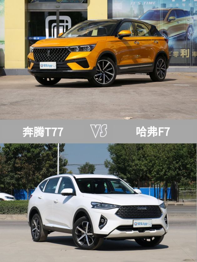 奔腾发力了，大家觉得奔腾T77如何？还有自动泊车入位、胎压显示_易车