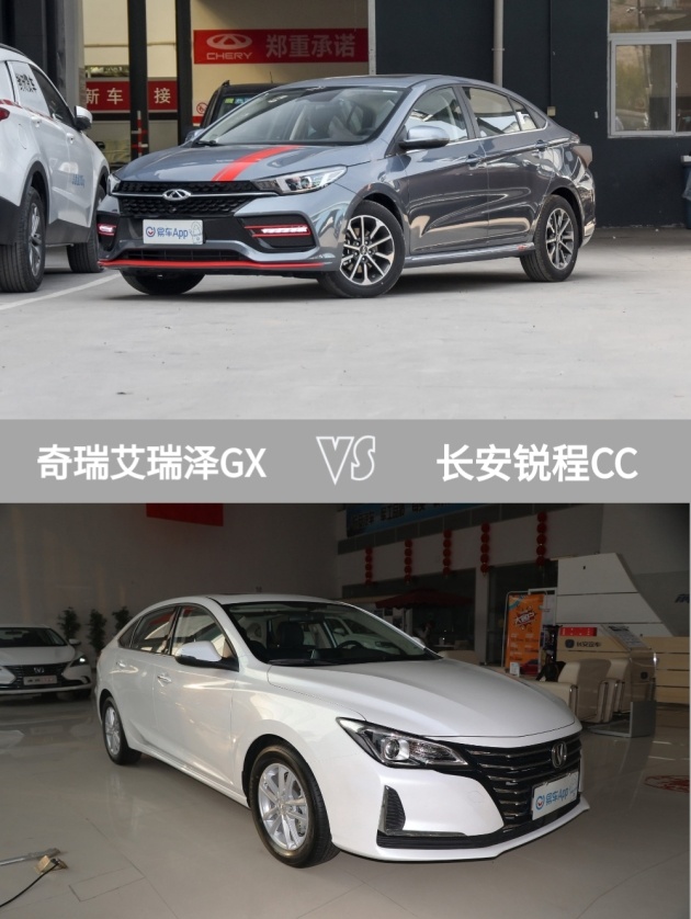 标配胎压显示、定速巡航！艾瑞泽GX全新亮相！飞度请让道！_易车